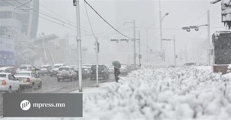 Маргааш 9 хэмийн хүйтэн цасан шуурга шуурна