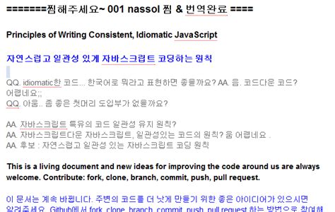 0301 자바스크립트 코딩 스타일 개발자 영어