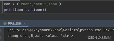 Python列表与元组 Csdn博客