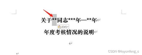 工作小技巧—在word中使用邮件批量插入excel中的数据 word邮件批量导入excel数据 csdn博客