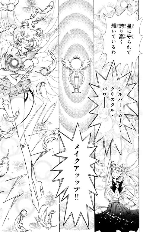 Silver Moon Crystal Power Make Up Sailor Moon Wiki Fandom