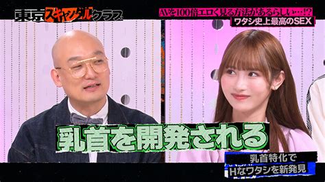 ＃48 Avを100倍エロく見る方法があるらしい…！？ワタシ史上最高のsex【東京スキャンダルクラブ】｜エロ動画・アダルトビデオ｜fanza動画
