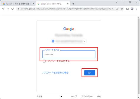 Raspberry Pi 「speech To Text」で音声認識 Ingenious