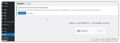 Wordpress上传主题与插件的方法wordpress一般文件上传点在哪里 Csdn博客