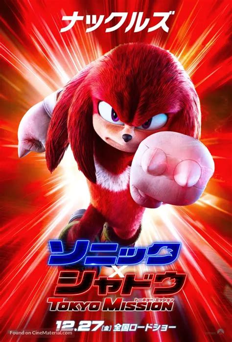 Sonic The Hedgehog 3 2024 Japanese Movie Poster