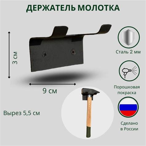 Крепление держатель для молотка купить на OZON по низкой цене (1144905092)