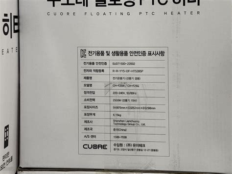 쿠오레 플로팅 Ptc 히터 코스트코 할인 가격 정리 코스트컴