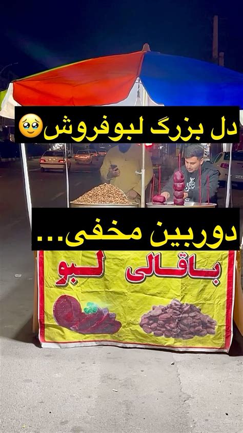 ‎mosa Kavandi موسی کاوندی‎ ‎این قسمت اب البالو بااینکه اخرش بهش