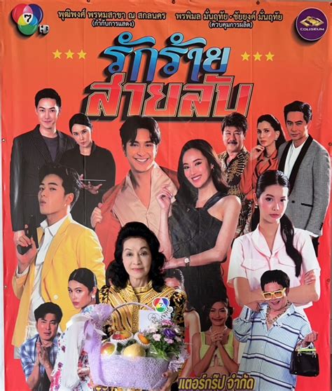 🎂 ช่อง 7hd มอบกระเช้าอวยพร Ch7hd Drama Society Facebook