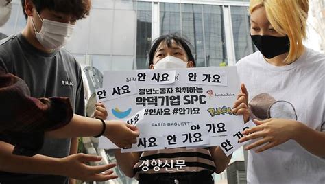 “내가 좋아서 시작한 파리바게뜨…이제는 빵이 혐오스러워”