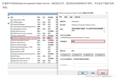 解决流氓软件方法（亲测有效）极光看图怎么彻底删除 Csdn博客