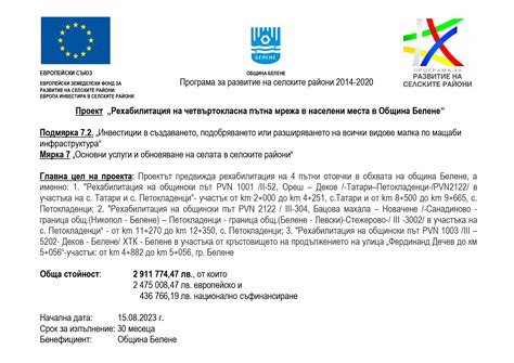 Обявление по реда на чл 26 ал 2 от ЗНА Наредба за изменение на Наредба за регистрация и