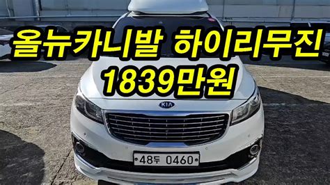 카니발 하이리무진 중고차 7인승 프레지던트 풀옵션 아빠들의 드림카 패밀리카 차박중고차 Youtube