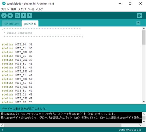 Kadonopage Arduino スケッチからtonemelodyを使う Pitches Hの場所