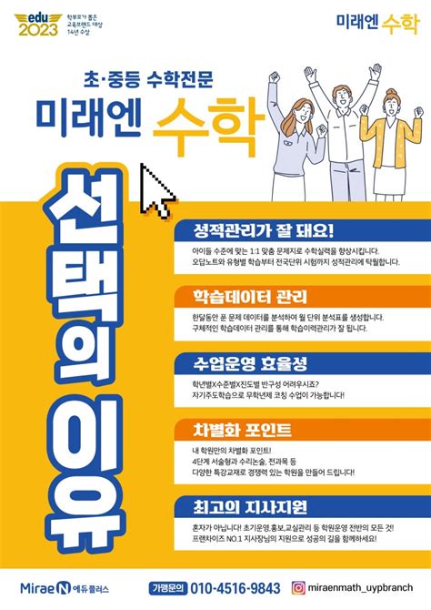 초등 중등 미래엔수학 창업절차 안내 네이버 블로그