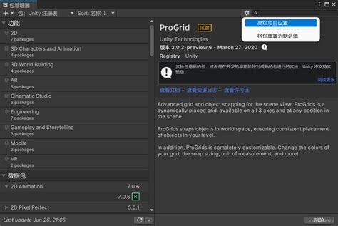 Unity 网络系统对齐工具 快速创建关卡unity里有没有图片对齐工具 Csdn博客
