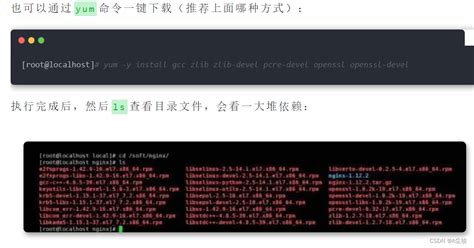 nginx（动静分离、分配缓冲区、资源缓存、防盗链、资源压缩、ip黑白名单、大文件传输配置、跨域配置、高可用、性能优化） access