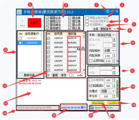 多功能多账户跟单详细说明文档 交易系统 6 五月 2023 交易者博客