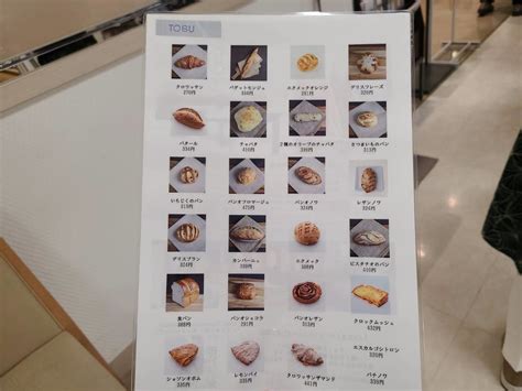 【宇都宮市】パリで最高評価を受けるブーランジェリー「メゾンカイザー」が初出店！『にっぽん美味いものめぐり』が東武宇都宮百貨店で開催中♪
