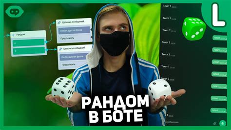 Как сделать рандом в Телеграм боте Рандом в Telegram боте Youtube