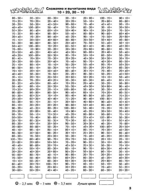 Тренажер на умножение и деление 2 класс Умножение Преподавание математики Математика