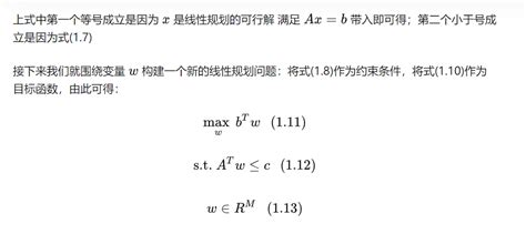 修正单纯性算法、对偶问题及理论与对偶单纯型算法修正单纯性法 Csdn博客