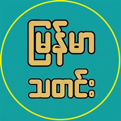 နိုင် နိုင် အောင်