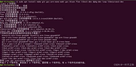 linux学习笔记——基于stm32mp157 uboot编译 野火stm32mp157 csdn博客