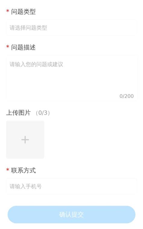通用的用户咨询反馈填写表单ui特效