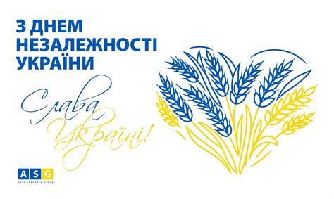 З Днем Незалежності України
