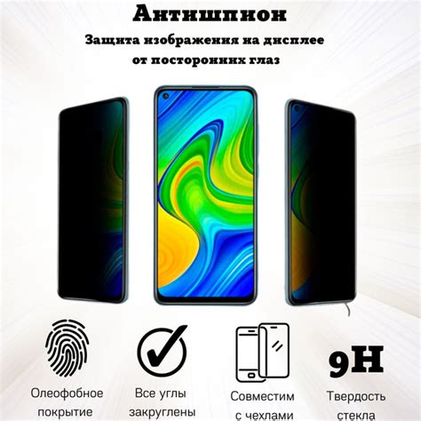 Защитное стекло для экрана Samsung Galaxy A23 / Стекло Антишпион на ...
