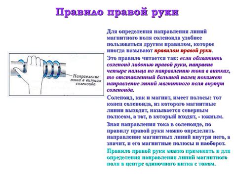 Действие магнитного поля на проводник с током - online presentation