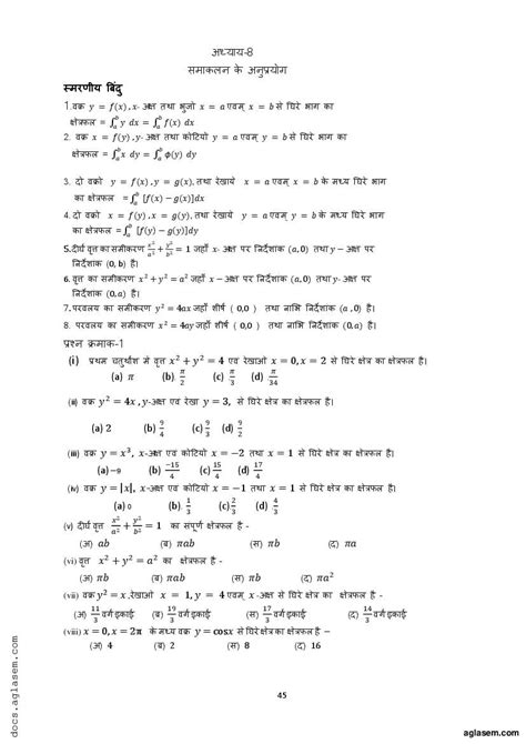 Class Maths Question Bank PDF Important Questions For Class Maths AglaSem
