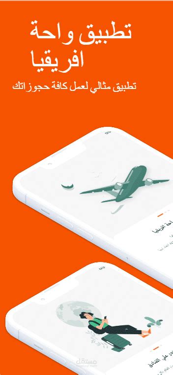 انشاء تطبيق فلاتر Flutter مستقل