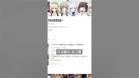 이세계아이돌 로고 디자인 Youtube