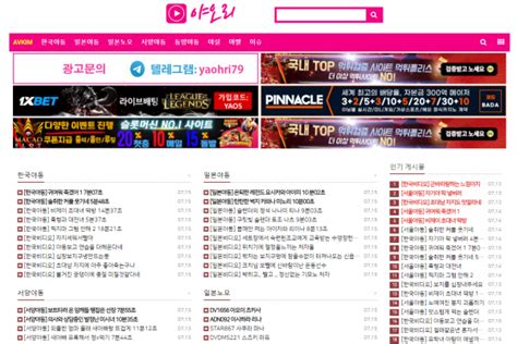 야오리 성인사이트 일본야동 서양야동 무료av 최신av Av동영상 ㅇㄷ사이트 링크모음 18모아 18moa 모든링크