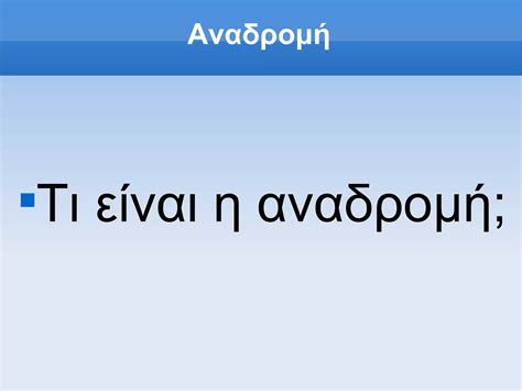Recursion Presentation Ppt