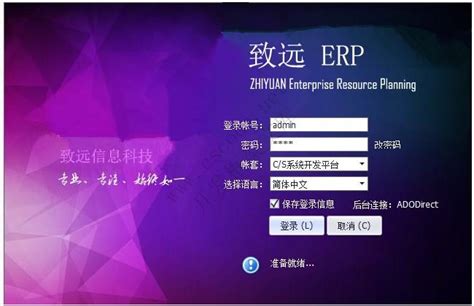 Winform开发框架成功案例 致远erp 机械制造行业erp系统cs框架网