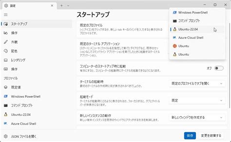 WSL にUbuntuをインストール ソフトウェア Tech Tips