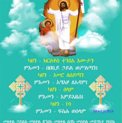 ኦርቶዶክስ ተዋህዶ ፔጅ ኦርቶዶክስ ተዋህዶ ፔጅ Added A New Photo