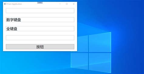 WPF实现虚拟屏幕键盘 Alex枫 博客园