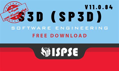 نرم افزار Intergraph Smart 3d Ispse Ir