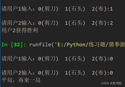 Python输入除数被除数，求商以及典型案例 猜拳游戏的两个程序代码python不断循环任意输入两个数据求这两个数的商 Csdn博客