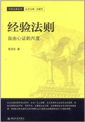 经验法则图册 360百科
