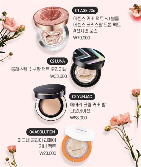 단단한 질감의 매력 유명 크리미한 고체 쿠션 파운데이션 팩트 4종 본격 비교 네이버 포스트