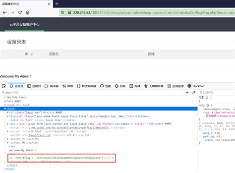 ctf web：攻防世界 ics 05 preg replace 函数 e 漏洞 乌漆whitemoon 博客园