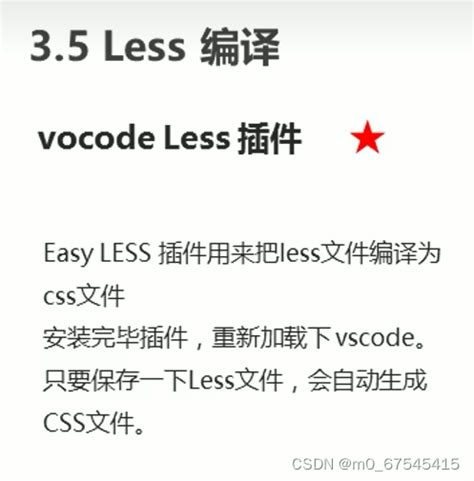 Less变量 Csdn博客