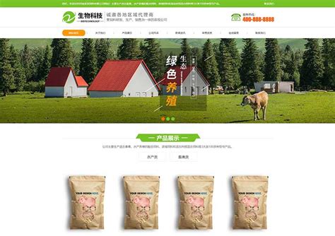 自适应水产养殖畜禽饲料企业网站网页html源码模板云部落资源网 自适应水产养殖畜禽饲料企业网站网页html源码模板云部落资源网