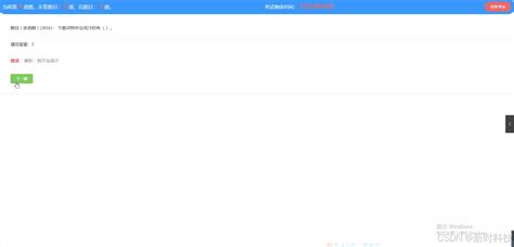 Ssm毕设在线考试系统程序论文部署 Csdn博客