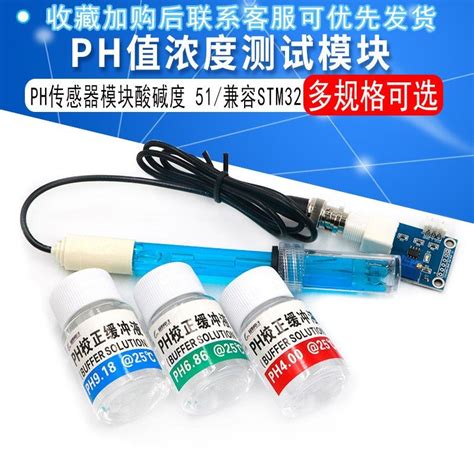 โมดูลเซ็นเซอร์ทดสอบค่า Ph ความเป็นกรดและด่าง เซ็นเซอร์ Ph อิเล็กโทรด 51 เข้ากันได้กับ Arduino